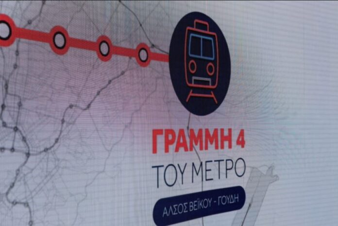Αττικό Μετρό: Υπεγράφη η σύμβαση με τον τεχνικό σύμβουλο για τη νέα ...