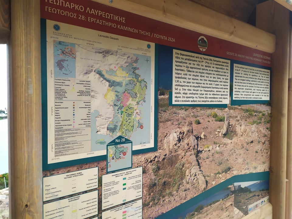 Στα μνημεία Παγκόσμιας Κληρονομιάς της UNESCO το Γεωπάρκο Λαυρεωτικής ...