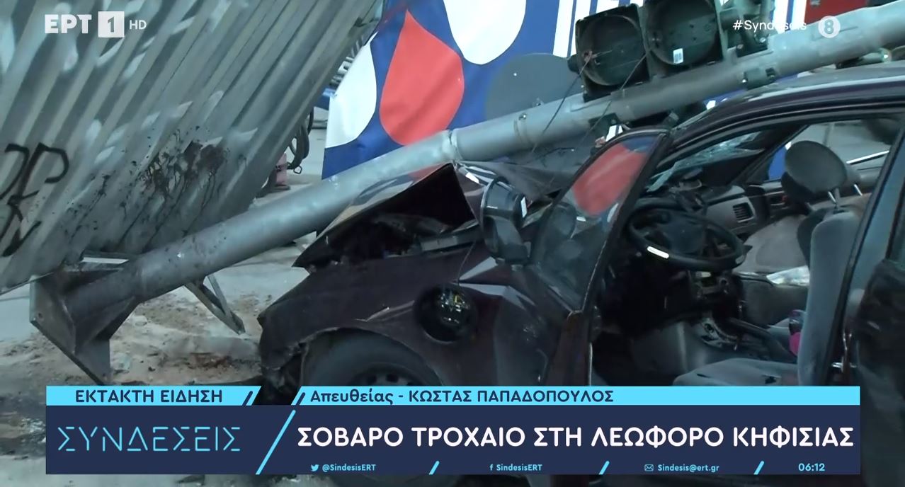 Κηφισιά: Σοβαρό τροχαίο στη Λεωφ. Κηφισίας – Απεγκλωβίστηκαν έξι άτομα ...